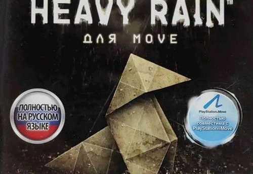 Heavy Rain (для Move, стандартное издание) PS3