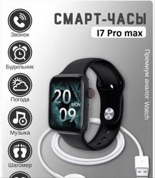 Smart Watch i7 Pro Max