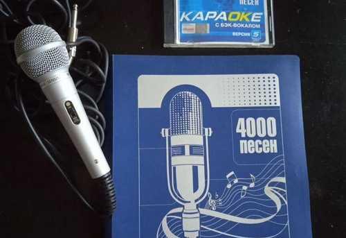 Продам микрофон, диск караоке