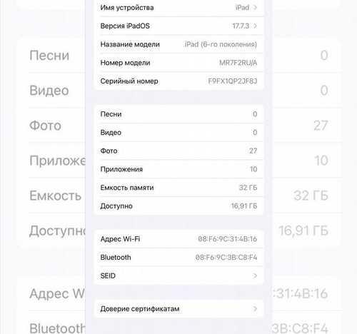 iPad 6 поколения