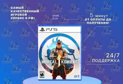 Mortal Kombat 1 PS5 Санкт-Петербург