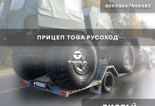 Прицеп toga Русоход артL7L1R1E0