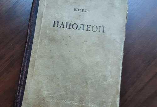 Старые советские книги