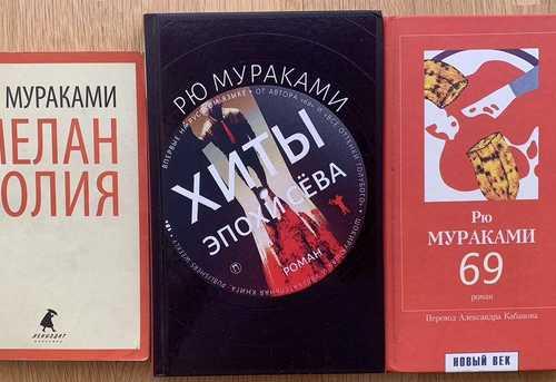Книги рю мураками