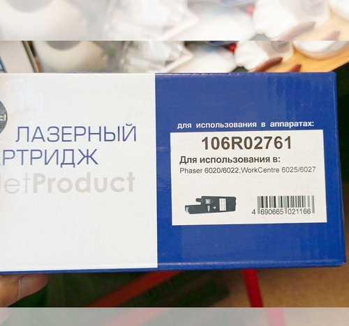 Комплект картриджей Xerox 6020/6022,wc 6025/6027