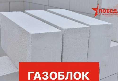 Газоблок. Газобетон. Газобетонные блоки