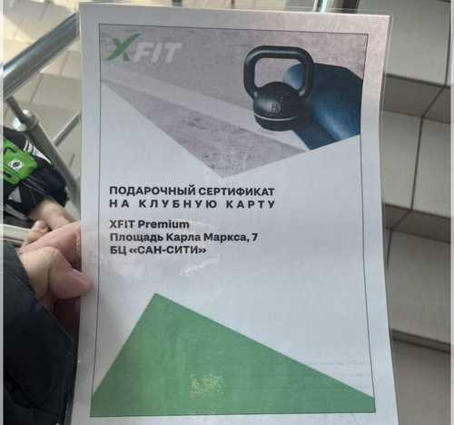 Продам клубну карту xfit