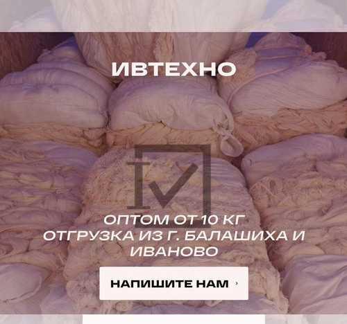 Обтирочная ветошь оптом техсалфетка от производителя