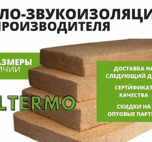 Теплозвукоизоляция Beltermo Flex прямая кромка