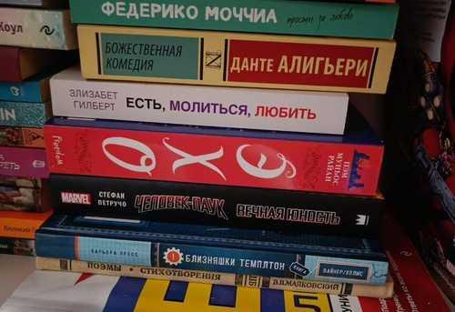 Книги. Часть 3