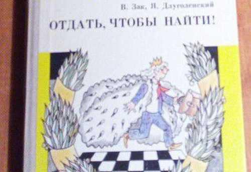 Книга про шахматы