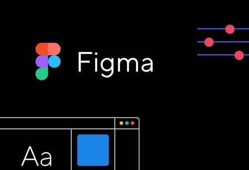 Figma Pro лицензия навсегда