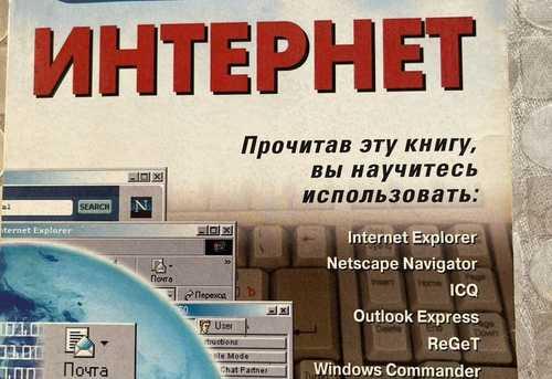 Книга самоучитель