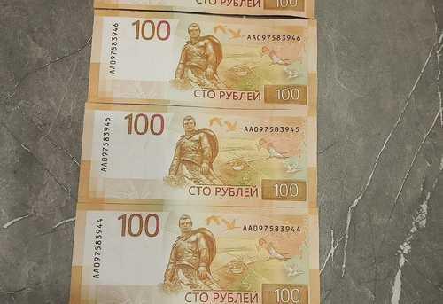 Новые Купюри 100 по порядку серия аа