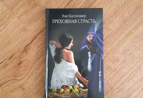 Книги любовные романы