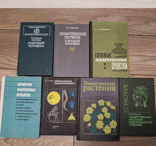 Подборка книг по медицине