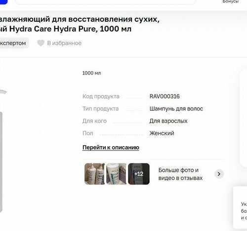 Шампунь и Бальзам aravia