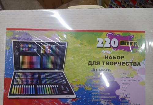 Набор для творчества 220 предметов