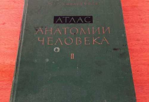 Книга анатомия человека