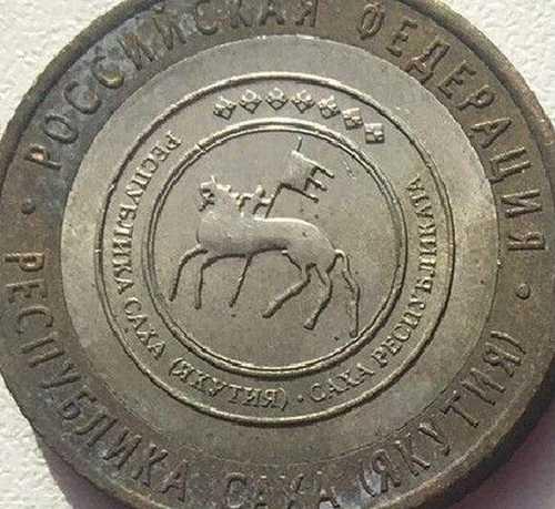 Монеты 10р биметалл 2008 г. Респ. Саха(Якутия)