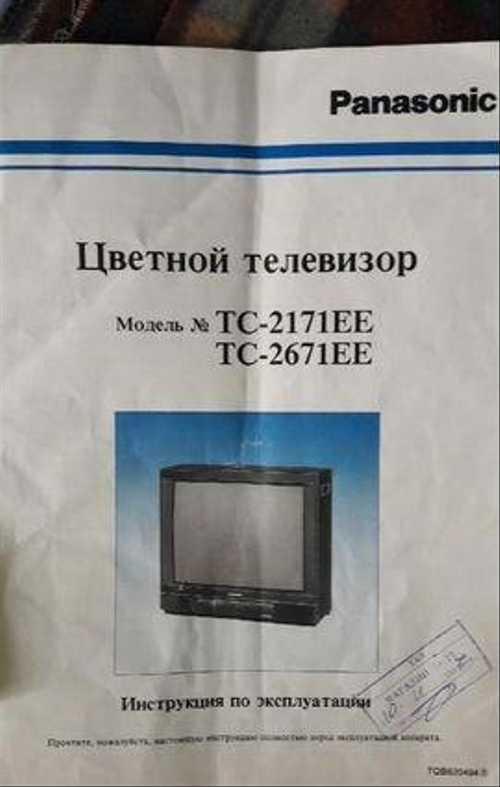 Телевизор Panasonic TC-2171 EE