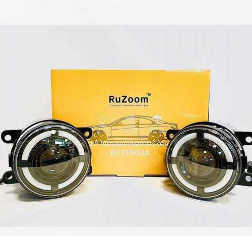 Птф RuZoom Ford, Renault, Mitsubishi,Веста 30W