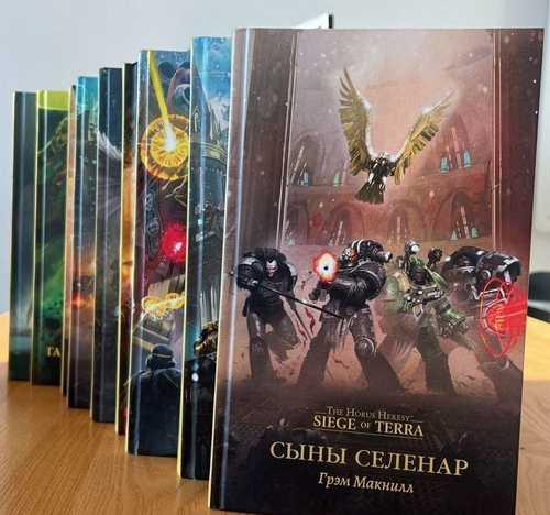 Осады терры - Warhammer книги Ересь хоруса