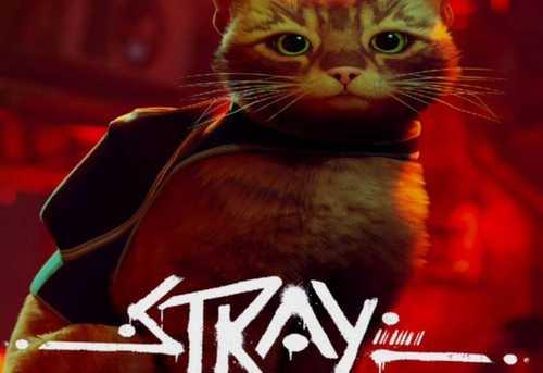 Stray PS4/PS5 на Русском