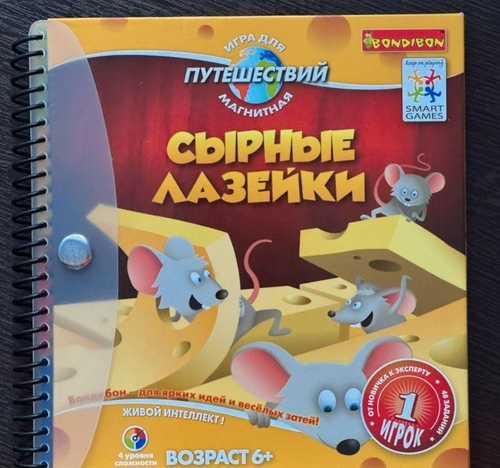 Магнитная логическая игра Bondibon Сырные лазейки