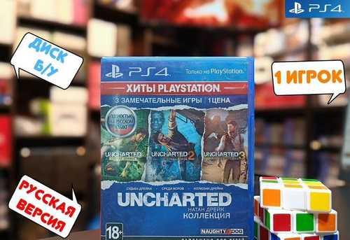 Uncharted: Натан Дрейк. Коллекция для PS4 Б/У