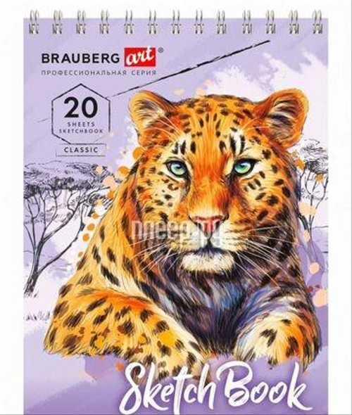 Скетчбук Brauberg Art Classic 180g/m2 165x240m