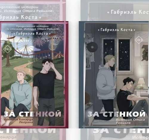 Серия книг "За стенкой"