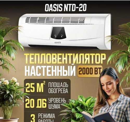 Тепловентилятор oasis NTD-20