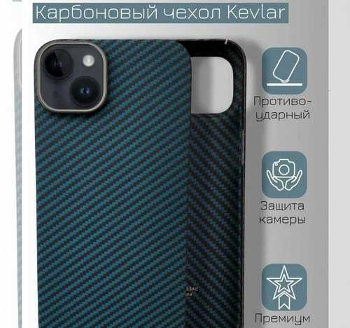 Чехол K-DOO Kevlar для iPhone 14 Plus/Max синий