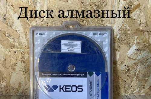 Алмазный диск