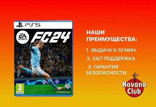 FC24 FIFA 24 PS4 PS5/Балабаново