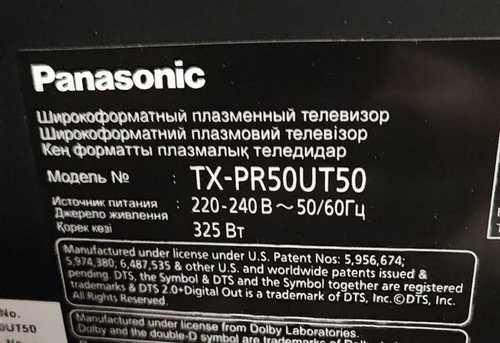 Телевизор Panasonic 50