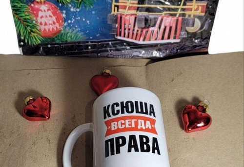 Именные кружки Алёна Ксюша