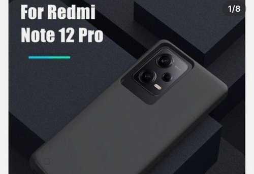 Чехол аккумулятор для, Xiaomi Redmi Note 12 Pro