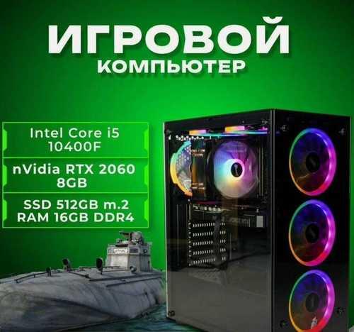 Игровой компьютер i5-10400F / 16GB RAM/ RTX 2060