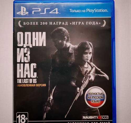 Одни из нас PS4 Русская версия