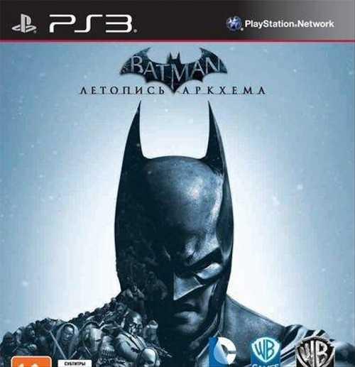 Batman Летопись Аркхема (PS3)