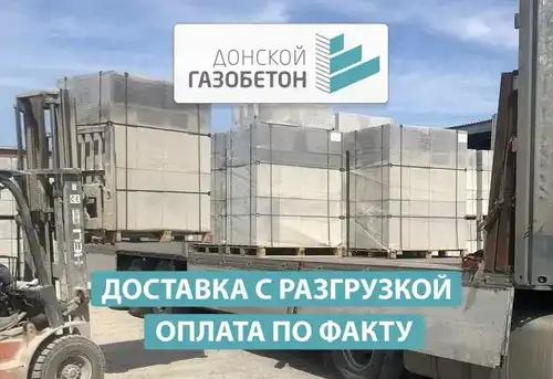 Газоблок с доставкой