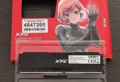 Оперативная память ddr4 adata XPG gammix D20 32Gb