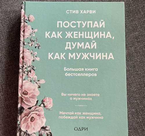 С. Харви, Большая книга бестселлеров