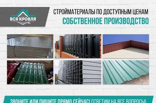 Металлочерепица монтеррей