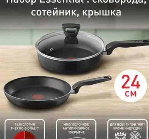 Tefal Essential: сковорода и сотейник 24 см