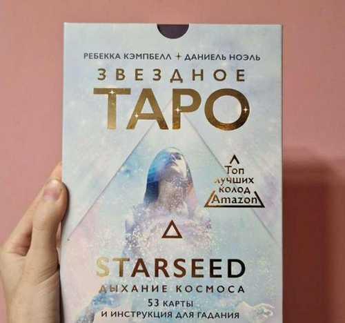 Карты таро