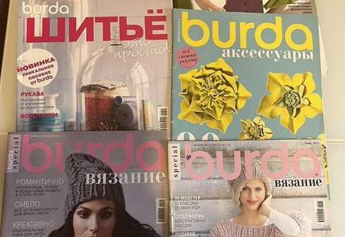 Журнал burda спецвыпуски
