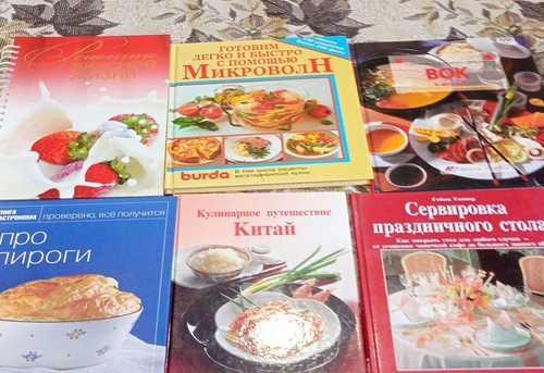Книги Рецепты вкусной жизни